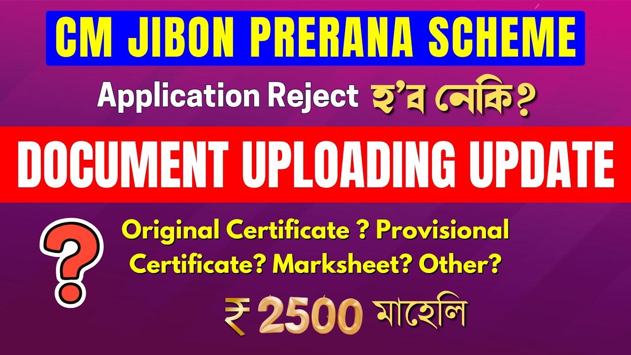CM Jibon Prerana Scheme 2025 | Graduation Document Requirement - Latest Updates
