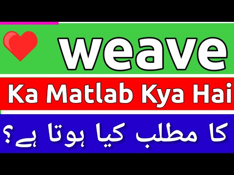 Weave Meaning In Urdu | Weave Ka Matlab Kya Hota Hai | Weave Ka Meaning Kya Hai | Weave Ka Matlab