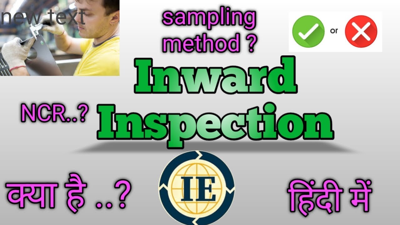 Incoming Inspection  ; Industrial knowledge