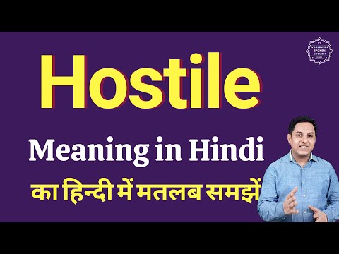 Hostile meaning in Hindi | Hostile का हिंदी में अर्थ | explained Hostile in Hindi