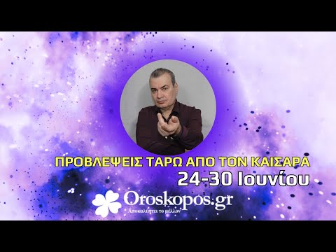 Αστρολογία, ζώδια, αστρολογικές προβλέψεις, ωροσκόπος