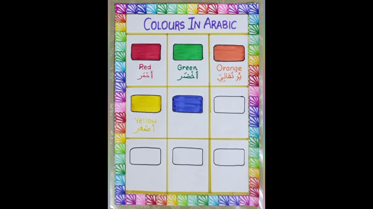 lets learn colors in Arabic🌈Arabic colour chart🎨Arabic colors🎉#colours #love #tlm