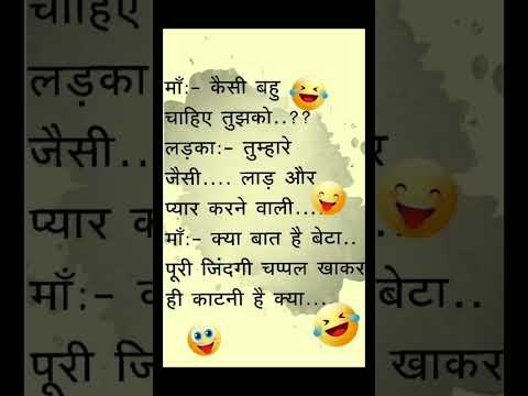 Maa beta π
funny jokes hindi #shorts #shortsfeed