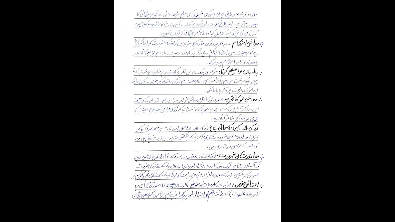 AIOU (BA-Economics Code 402) Assignment No. 03 #aiousolvedassignments #allamaiqbalopenuniveristy