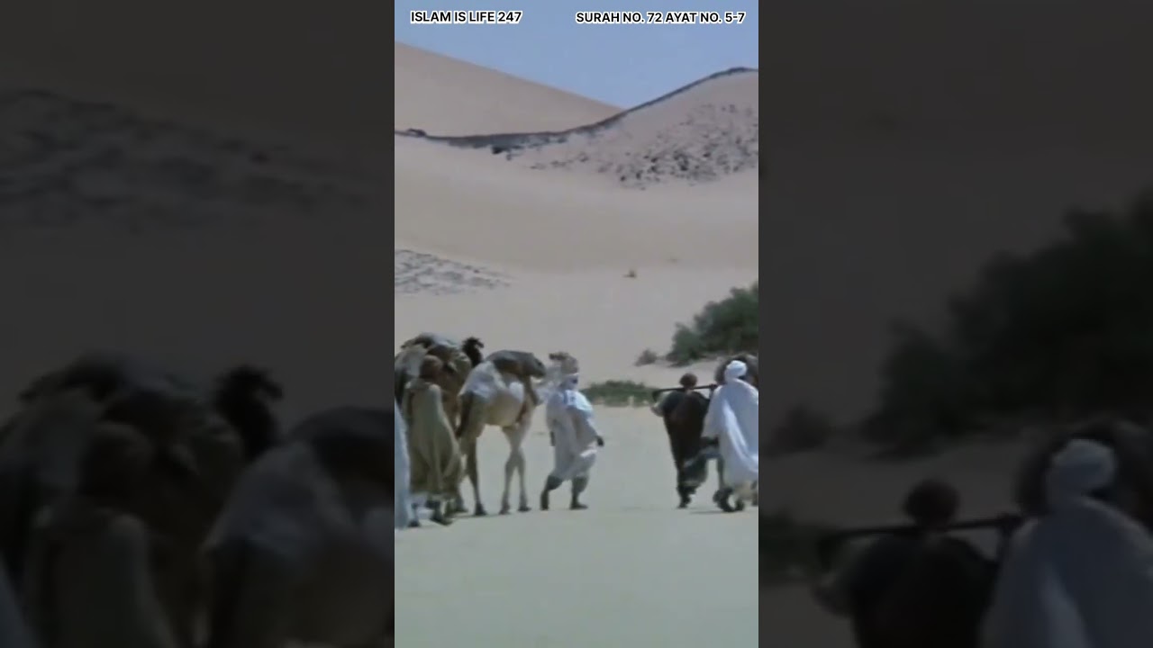 Surah Jinn surah no 72 Ayat no 5 7 Urdu translation