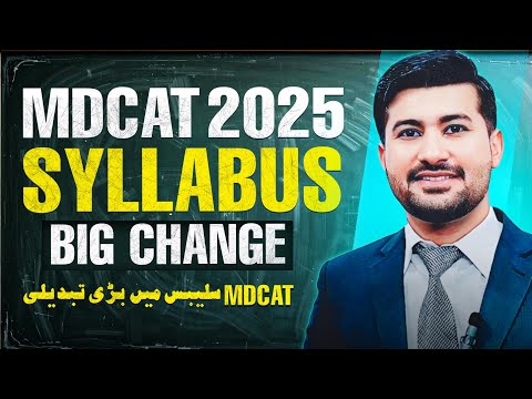 MDCAT Syllabus 2025: HUGE Changes You NEED to Know!