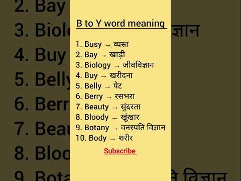 B to Y word meaning | B se suru y se end words meaning #wordmeaning#basicenglish#shotsfeed#shorts