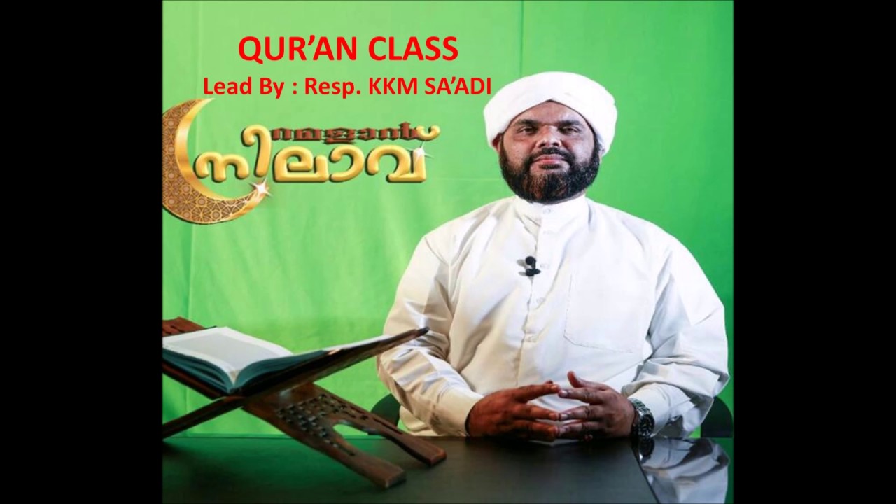 Surah Luha 2 Qur an class 129