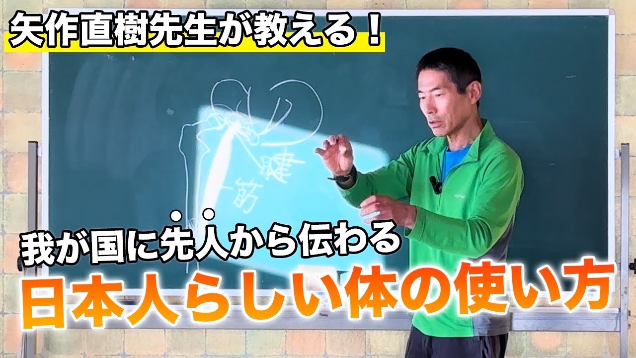 Exploring Traditional Japanese Movement: The Art of Namba Walking ...