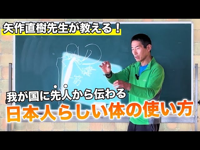 Exploring Traditional Japanese Movement: The Art of Namba Walking | Galaxy