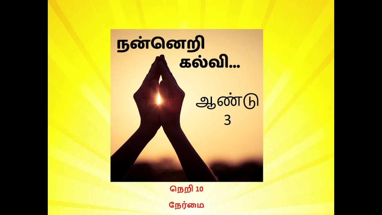 Pendidikan Moral Tahun 3 - Unit 10: Kejujuran (Bhg 2)