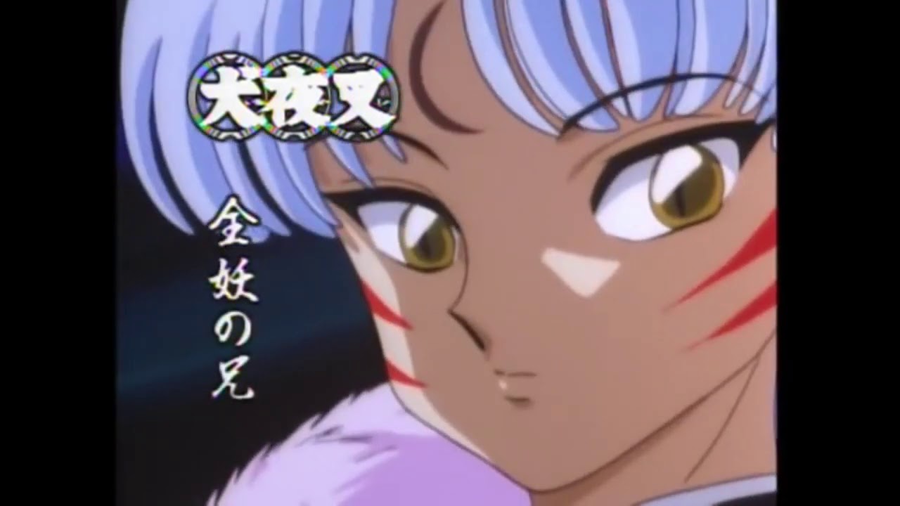 Comercial del Manga de Inuyasha | Trailer