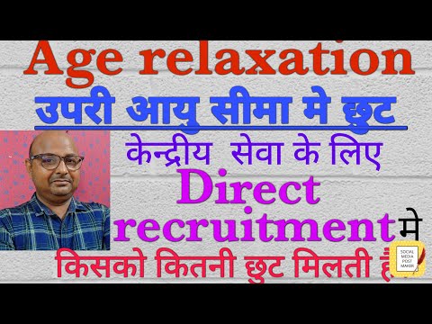 Age relaxation in Upper Age Limit for candidates in direct recruitment in Central Govt.!