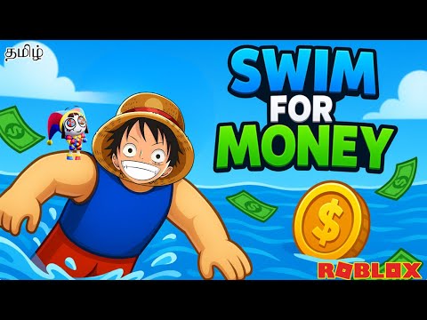 Roblox Swim For Money Tamil Fun 😂 Gameplay | Earth Gamer