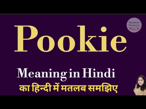 Pookie meaning l meaning of pookie l pookie ka matlab Hindi mein kya hota hai l vocabulary