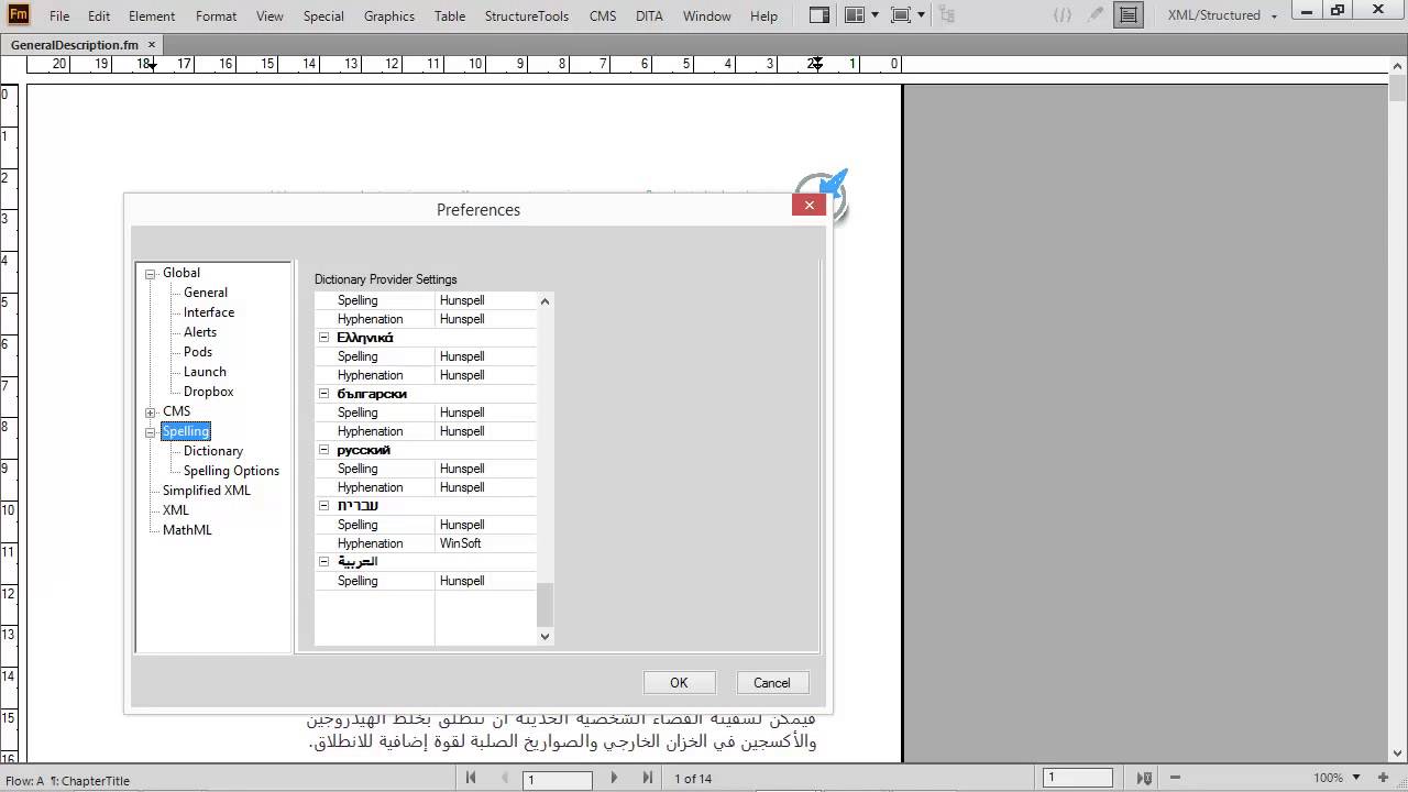 FrameMaker XML Author 2015: Bidirectional language support