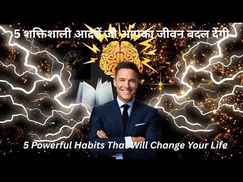 5 Powerful Habits That Will Change Your Life/ Self Improvement Hindi for #sucess