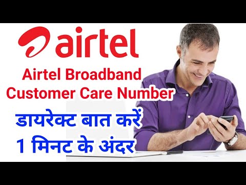airtel broadband customer care number | airtel customer care number