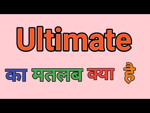 Ultimate Meaning In Hindi || Ultimate Ka Matlab Kya Hota Hai || Daily Use English Words ||