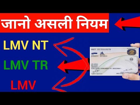 types of driving licence in india||driving licence||vehicle categories related to driving license