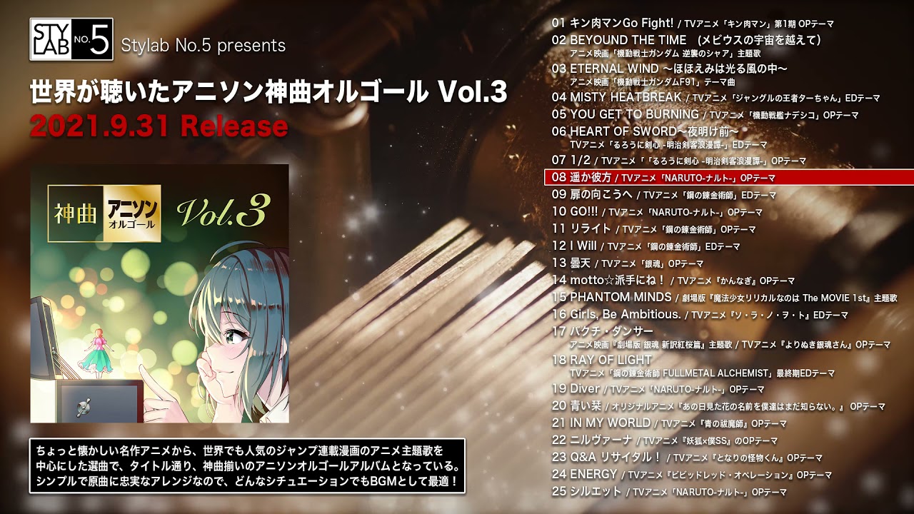 Stylab No.5 | ソニーミュージックオフィシャルサイト