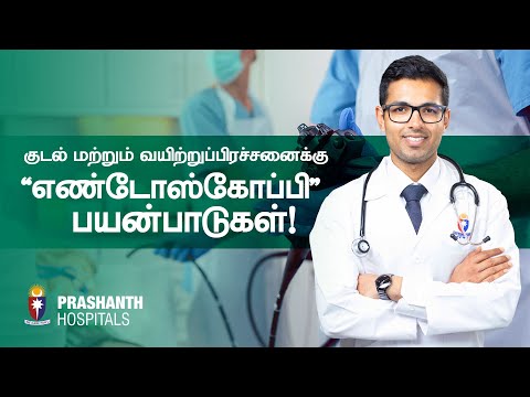 What is endoscopy test | Endoscopy is painful or not | Dr. Prashanth Krishna in Prashanth Hospitals