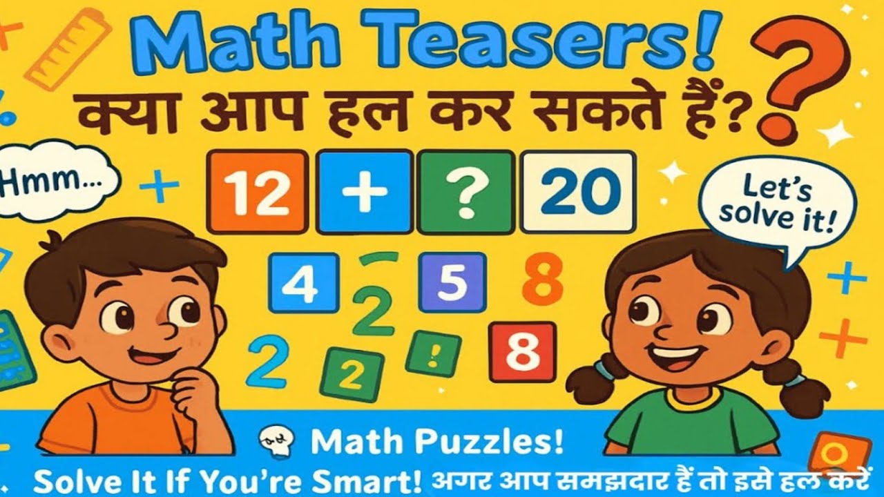 Math Brain Teasers for Kids | Easy & Fun Quiz with Answers