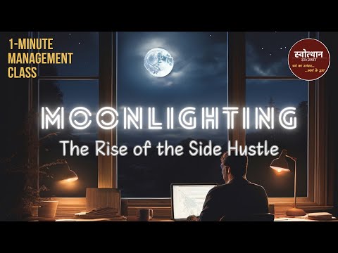 Moonlighting: The Rise of the Side Hustle