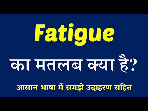 Fatigue meaning in Hindi | Explained Fatigue With Using Sentence