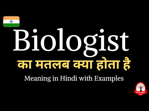 Biologist meaning in Hindi | Biologist ka kya matlab hota hai | explained Biologist in Hindi