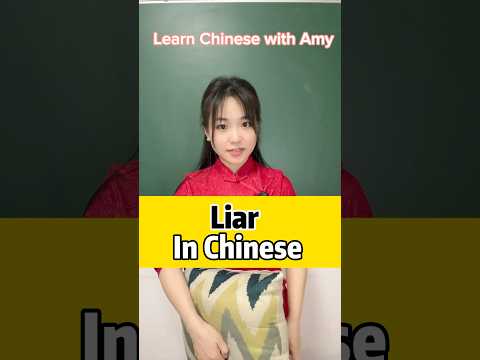 Liar in Chinese. #freemandarinchinese #chineselanguage #fyp #learning #chinese #mandarin #foryou