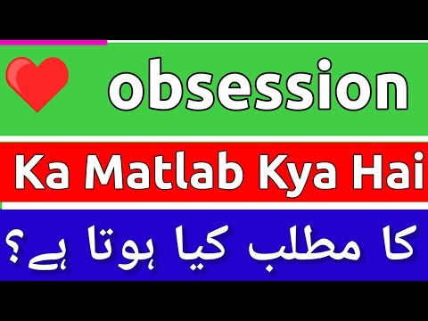 Obsession Meaning In Urdu | Obsession Ka Matlab Kya Hota Hai | Obsession Ka Meaning Kya Hai | Obsess
