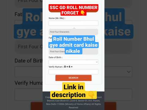 SSC GD ROLL NUMBER FORGET | ssc gd roll number bhul gye admit card kaise nikale | #sscgdrollnumber