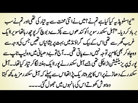 URDU NOVEL " میں اور محبت || COMPLETE URDU ROMANTIC NOVEL || HEART WARMING STORY || CLASSIC URDU TV