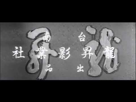 Thang Long Film Society (1972)
