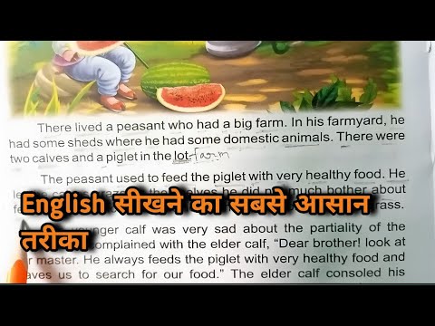 Short Moral Story।। English Story Translation In Hindi।।English Speaking Practice।। English Learning
