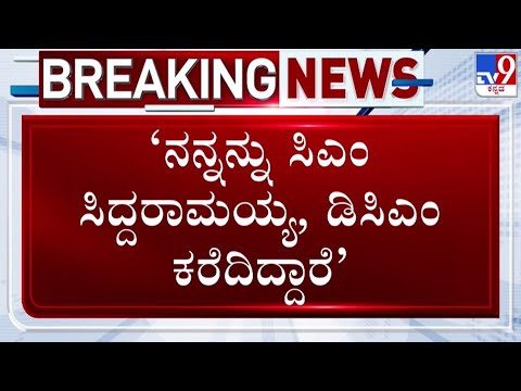 🔴LIVE | Karnataka Housing Scheme Corruption: ನನ್ನ ಸಿಎಂ - ಡಿಸಿಎಂ ಕರೆದಿದ್ದಾರೆ ಎಂದ BR ಪಾಟೀಲ್ | #tv9d