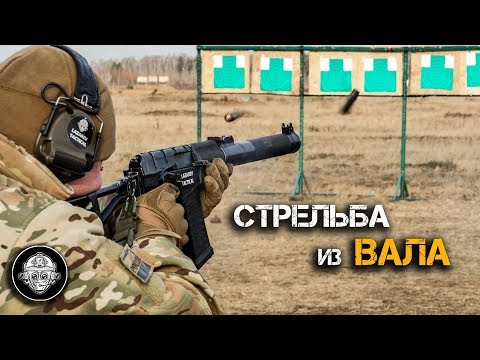4K Shooting - AS VAL - Silent assault rifle single shots and bursts! LIVE - no comments!