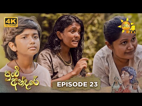 Punchi Andare - Episode 23 - -2024-03-19 | A Rayynor Silva Holdings Company