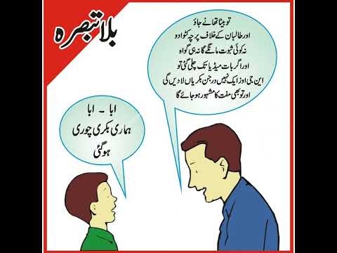 Motivational pictures With Deep Meaning in urdu|0ne Pictures million Word| #new#topchannel#trend