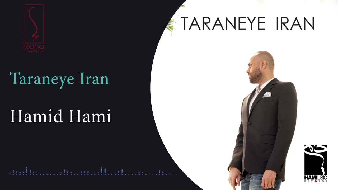 Taraneye Iran by Hamid Hami from Iran | Popnable