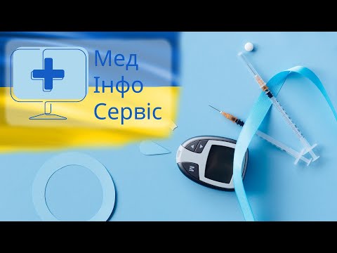 Інсуліни | Електронний рецепт | Зміни при створенні рецептів