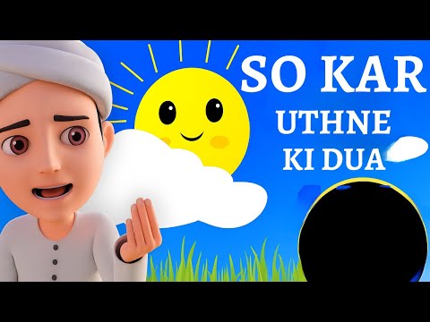 Sokar Uthne Ki Dua | Ghulam Rasool Ki Kahani | Kids Animated Stories | Bachon Ke Liye Kahaniyan