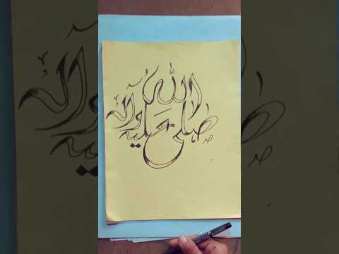 Ya Mustafa ❤️ #viralvideo #viralshorts #arabic #calligraphy #trending June 13, 2025