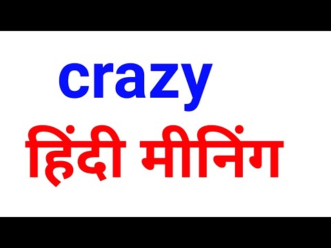 crazy meaning in hindi | crazy ka meaning kya hota hai | hindi meaning of crazy | daily use english