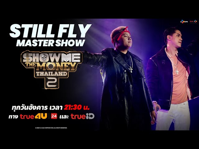 [ SMTMTH2 ] STILL FLY MASTER SHOW | OFFICIAL PERFORMANCE 1 | HIGHLIGHT | วิดีโอครีเอเตอร์ :: OS