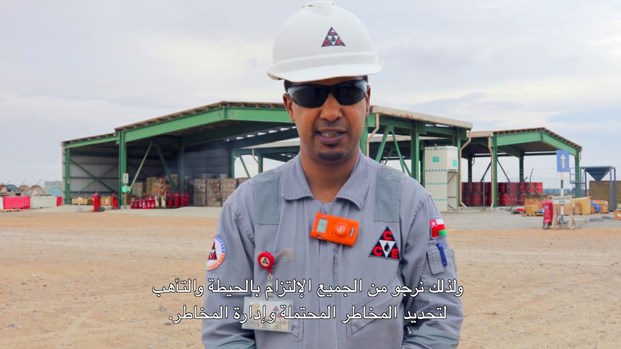 HSE Induction - Field(Arabic)