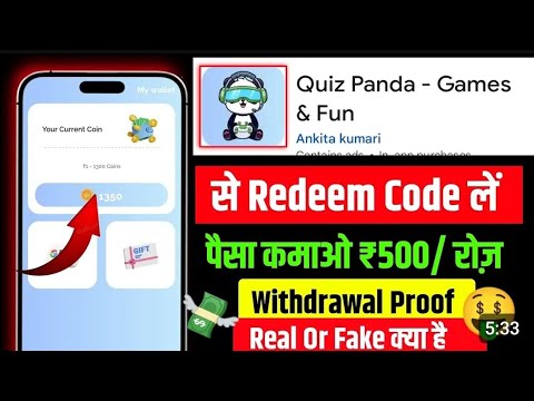 🤑 Quiz Panda App || Quiz Panda Earning App | Best Redeem Code App 2025