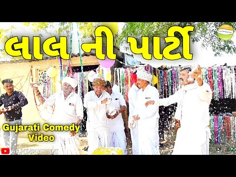 દિકરાએ બાપ માટે સુ કર્યું//Gujarati Samajik video//સામાજીક વીડીયો SB HINDUSTANI