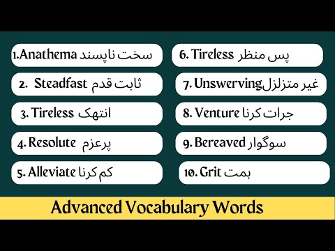 10 Advanced vocabulary words with Urdu meaning